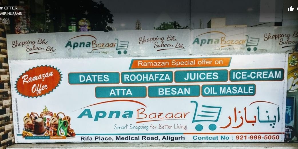 Apna Bazar Logo
